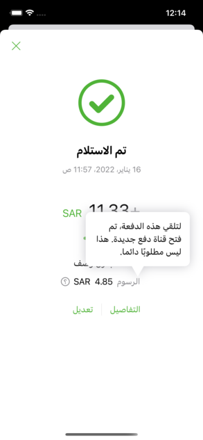 (iOS) RTL issues · Issue #237 · ACINQ/phoenix · GitHub