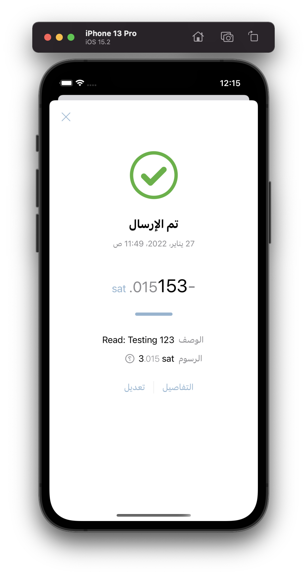 (iOS) RTL issues · Issue #237 · ACINQ/phoenix · GitHub