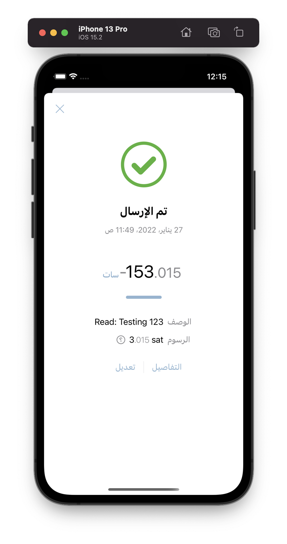(iOS) RTL issues · Issue #237 · ACINQ/phoenix · GitHub