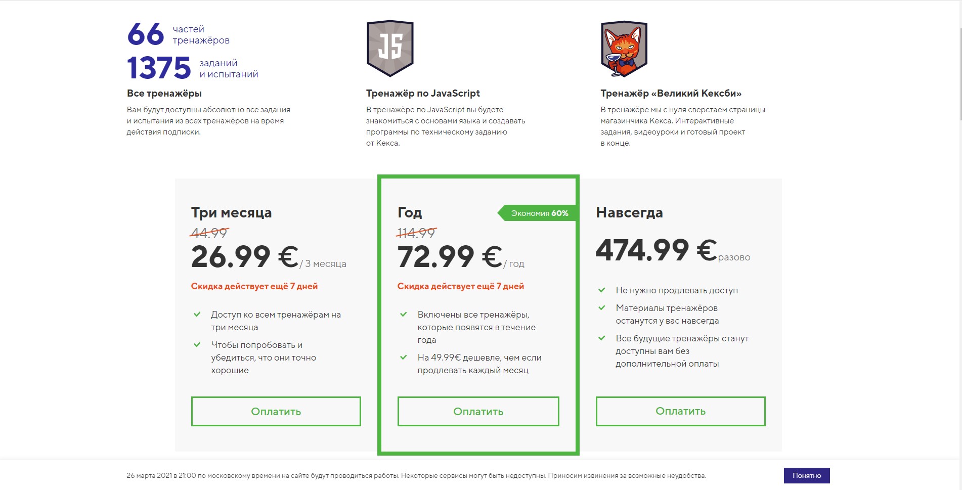 up.htmlacademy.ru - see bug description · Issue #68734 · webcompat/web-bugs · GitHub