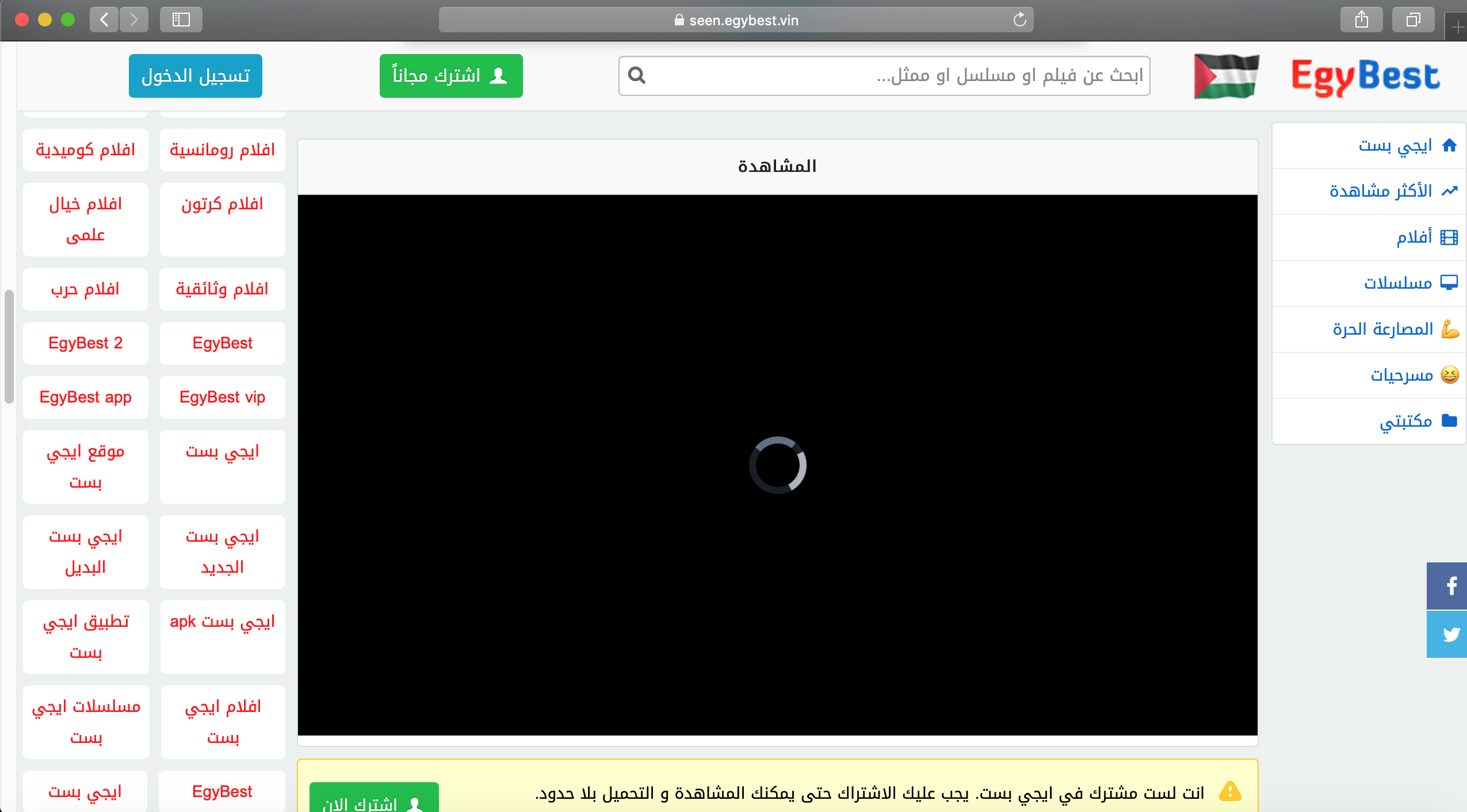 seen.egybest.vin - Video is stuck in a loading loop · Issue #73266 · webcompat/web-bugs · GitHub