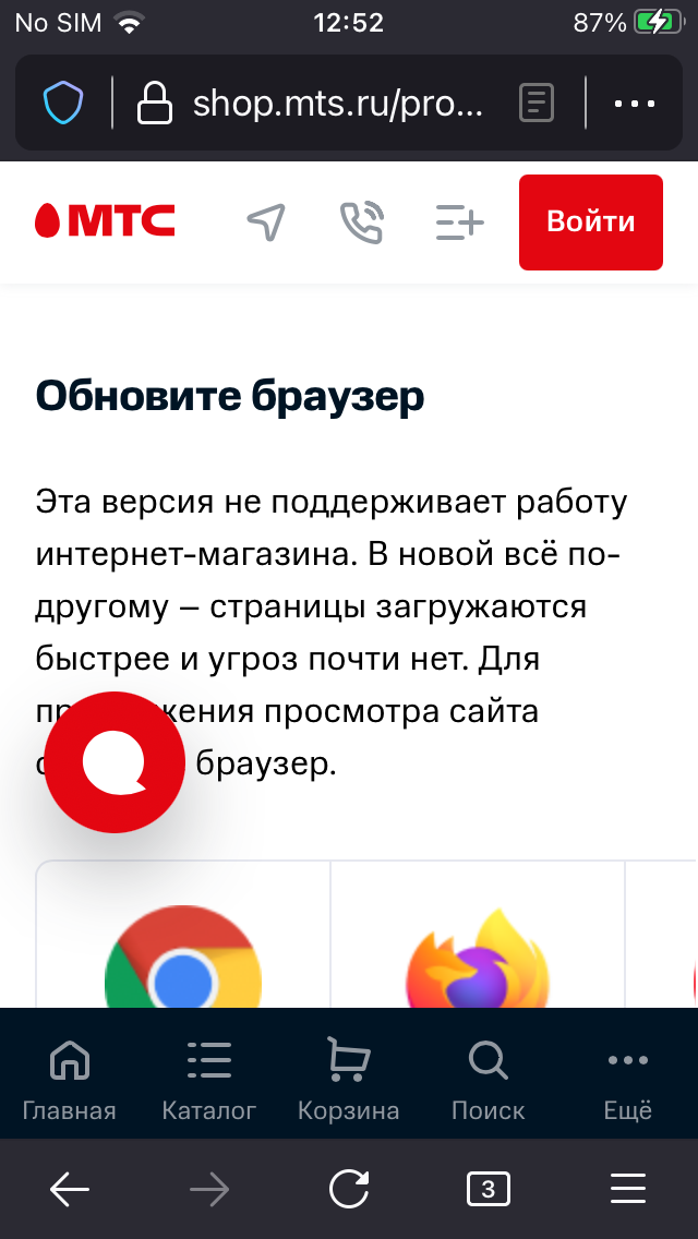shop.mts.ru -"Browser unsupported" warning message is displayed · Issue #75855 · webcompat/web ...