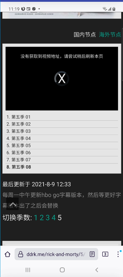 ddrk.me - video or audio doesn't play · Issue #84084 · webcompat/web ...
