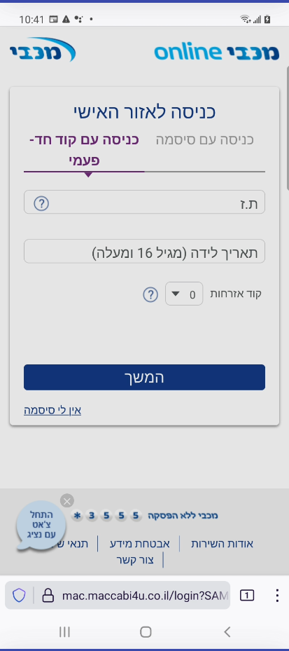 online.maccabi4u.co.il - site is not usable · Issue #84810 · webcompat ...