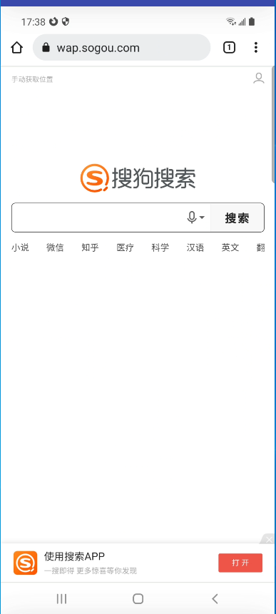 wap.sogou.com - Page does not load · Issue #90430 · webcompat/web-bugs · GitHub