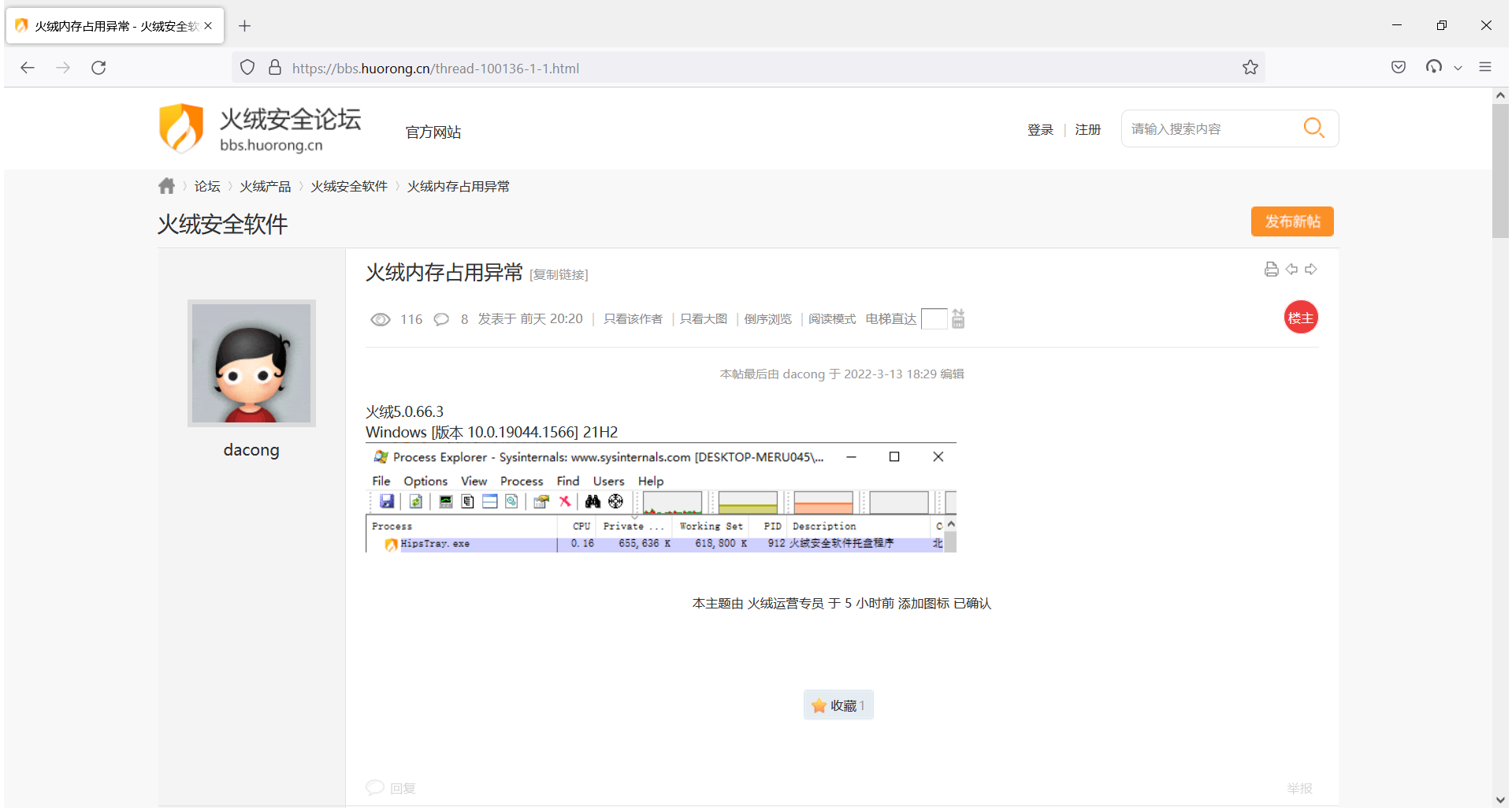 bbs.huorong.cn - design is broken · Issue #100948 · webcompat/web-bugs · GitHub