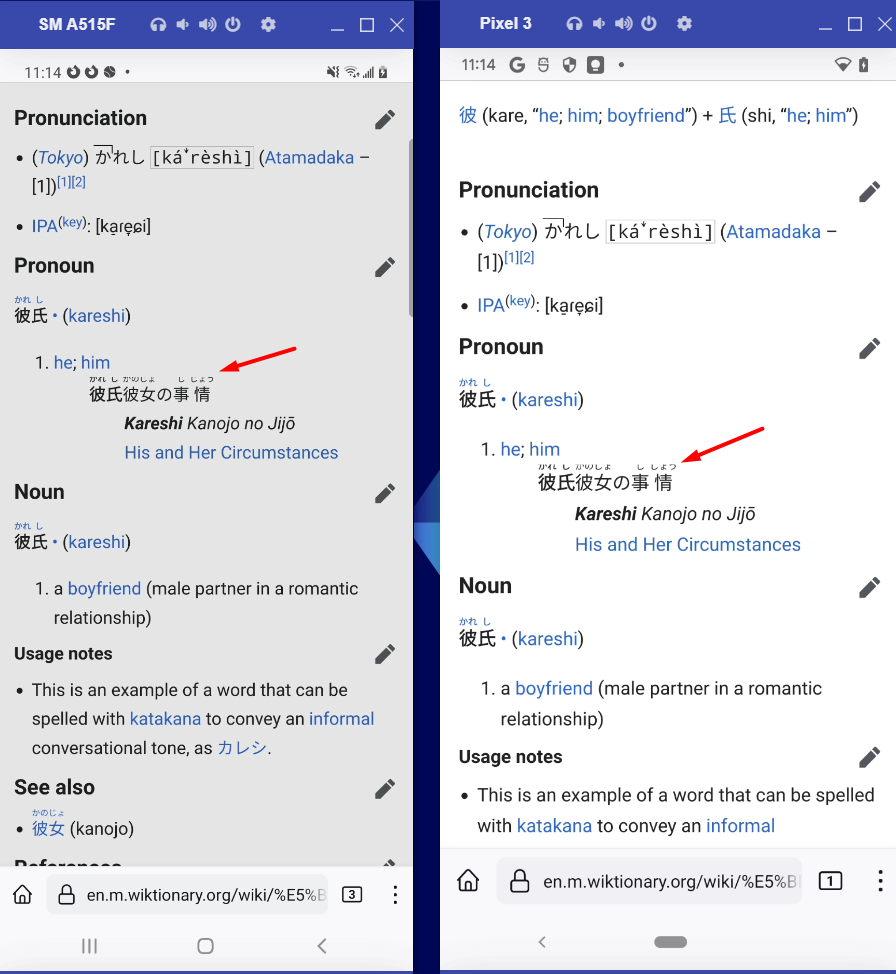 en.m.wiktionary.org - Ruby element is rendered truncated · Issue ...