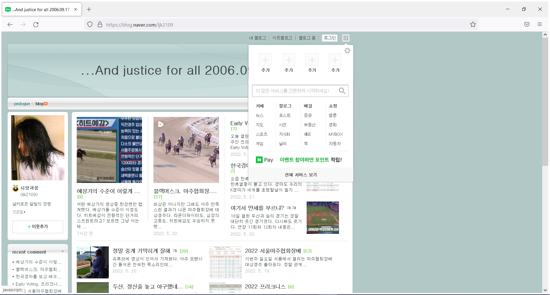 blog.naver.com - design is broken · Issue #104816 · webcompat/web-bugs · GitHub