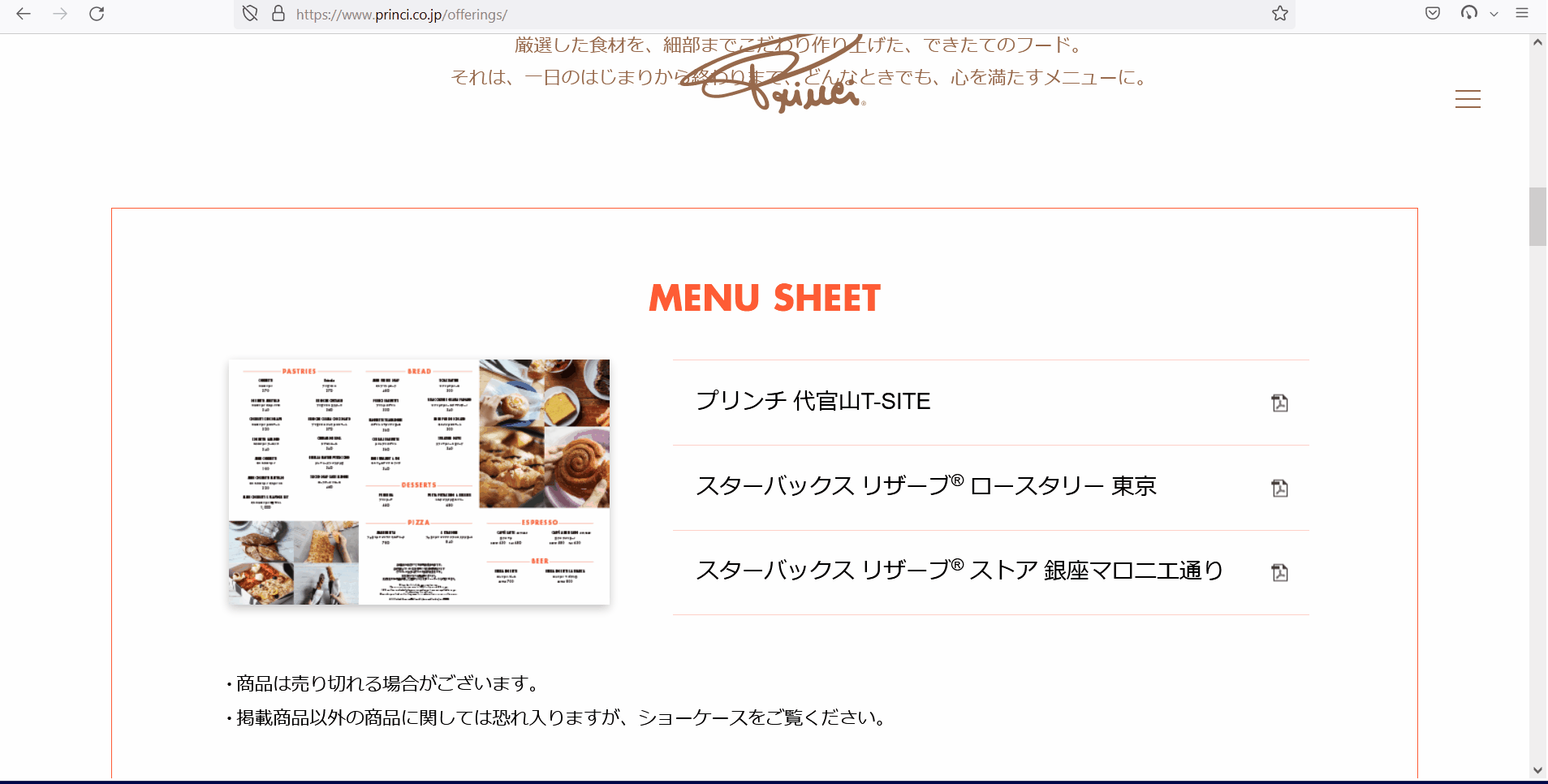 www.princi.co.jp - PDF Menu does not open · Issue #110683 · webcompat/web-bugs · GitHub