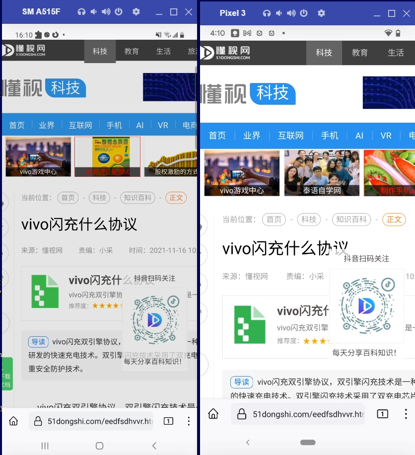 www.51dongshi.com - desktop site instead of mobile site · Issue #111342 · webcompat/web-bugs ...