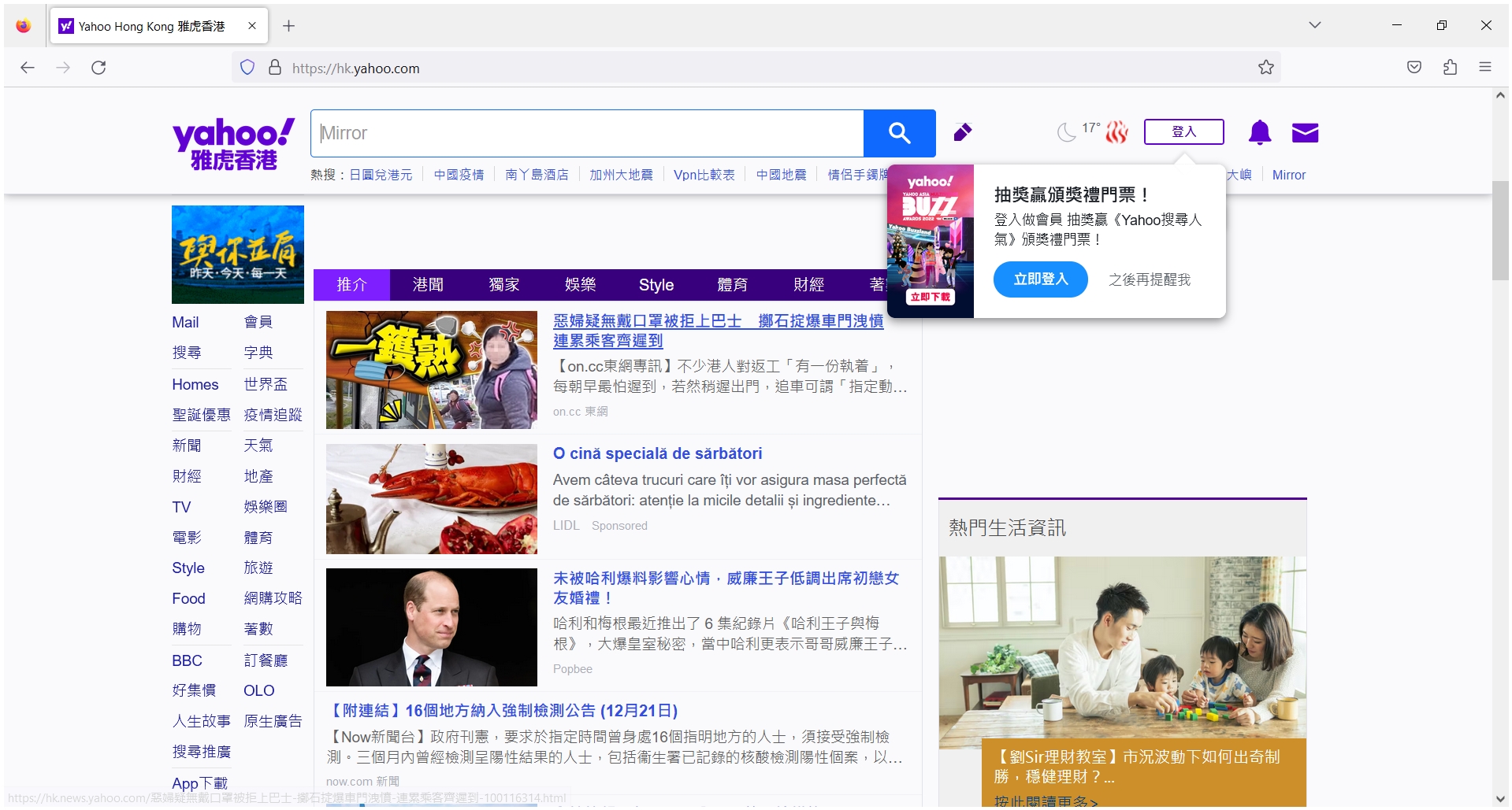 hk.yahoo.com - design is broken · Issue #115733 · webcompat/web-bugs · GitHub