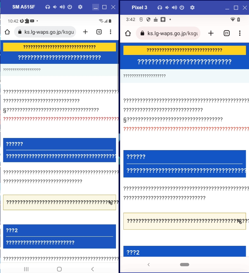 ks.lg-waps.go.jp - see bug description · Issue #116075 · webcompat/web-bugs · GitHub