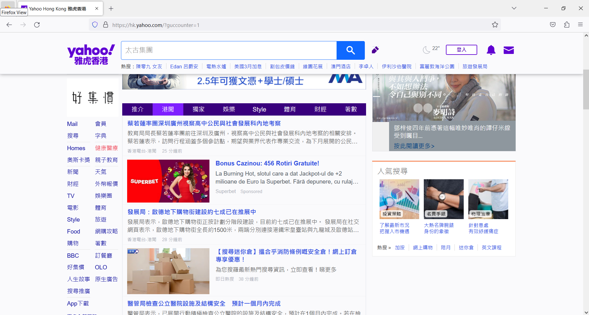 hk.yahoo.com - design is broken · Issue #119285 · webcompat/web-bugs · GitHub