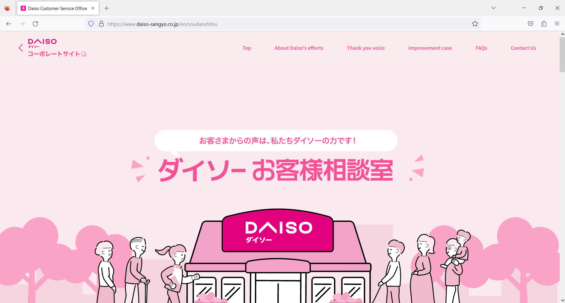 www.daiso-sangyo.co.jp - site is not usable · Issue #121617 · webcompat/web-bugs · GitHub