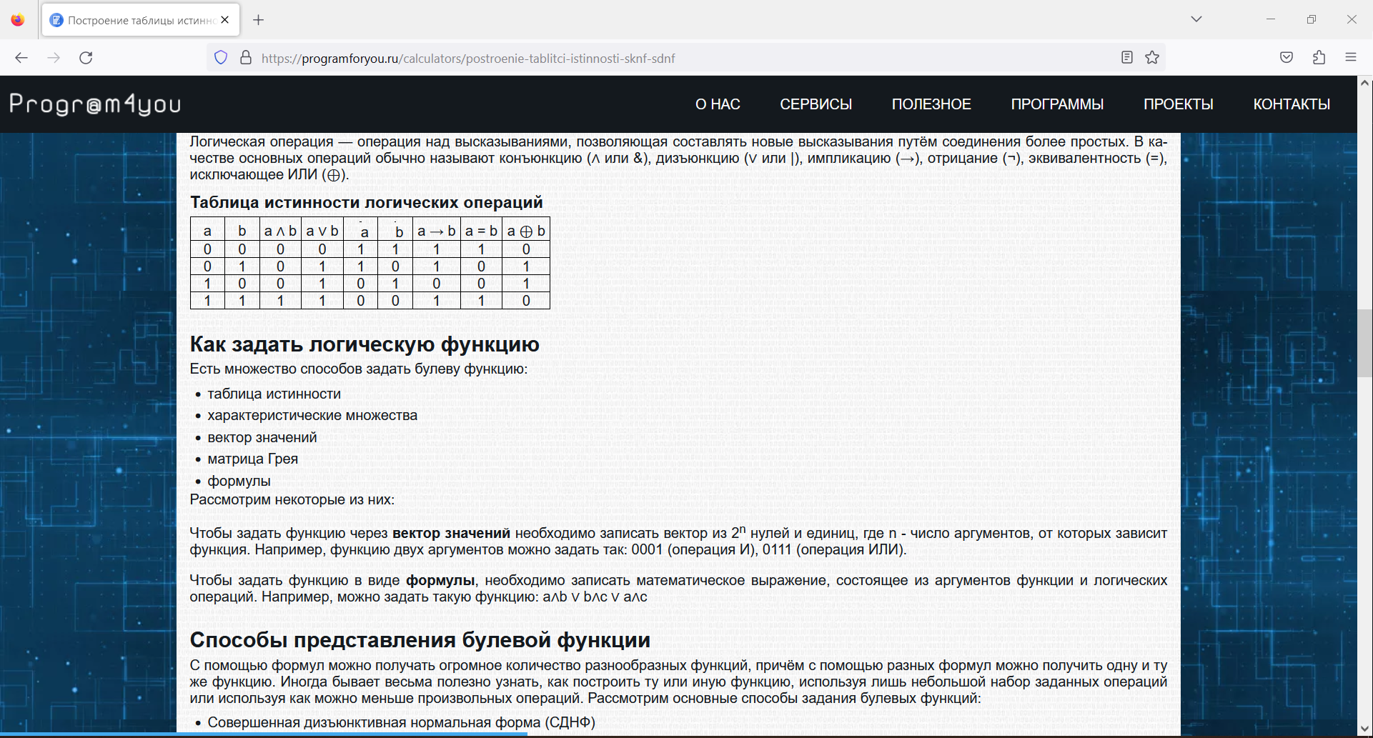 programforyou.ru - design is broken · Issue #124458 · webcompat/web ...