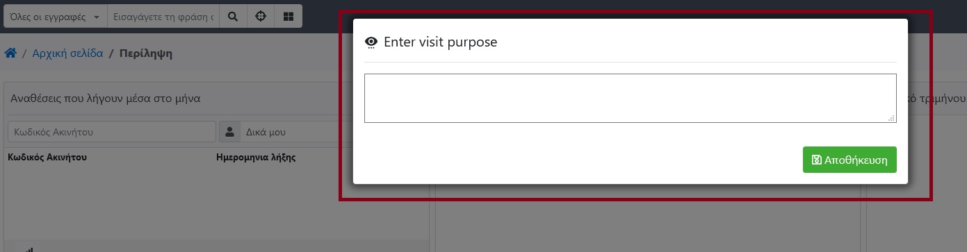 [Question] how to disable Enter visit purpose · Issue #13883 ...