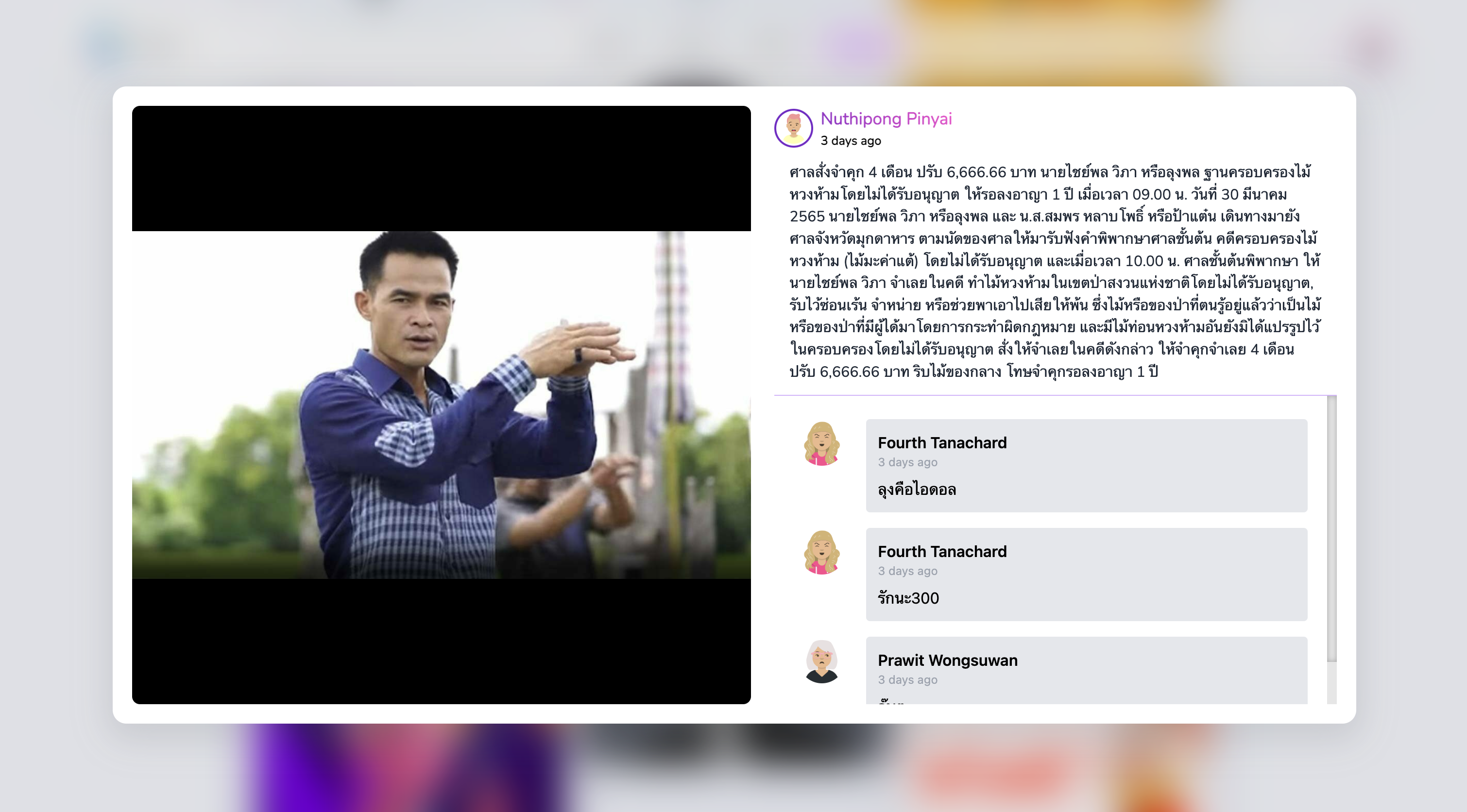 GitHub - theerakarnm/dii-project-frontend