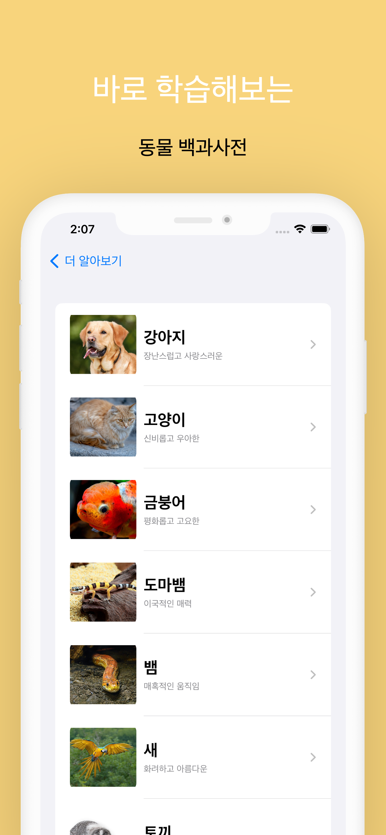 GitHub - ProjectInTheClass/FitPet: 자신과 가장 잘 맞는 동물을 추천해주는 반려 동물 추천 App
