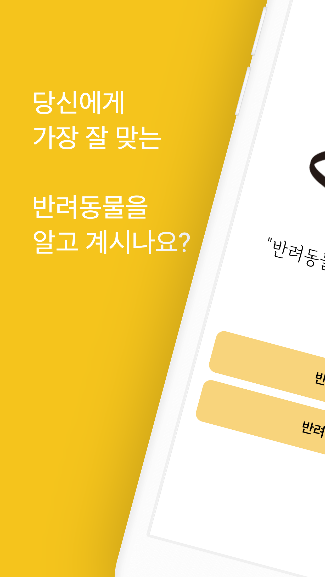 GitHub - ProjectInTheClass/FitPet: 자신과 가장 잘 맞는 동물을 추천해주는 반려 동물 추천 App