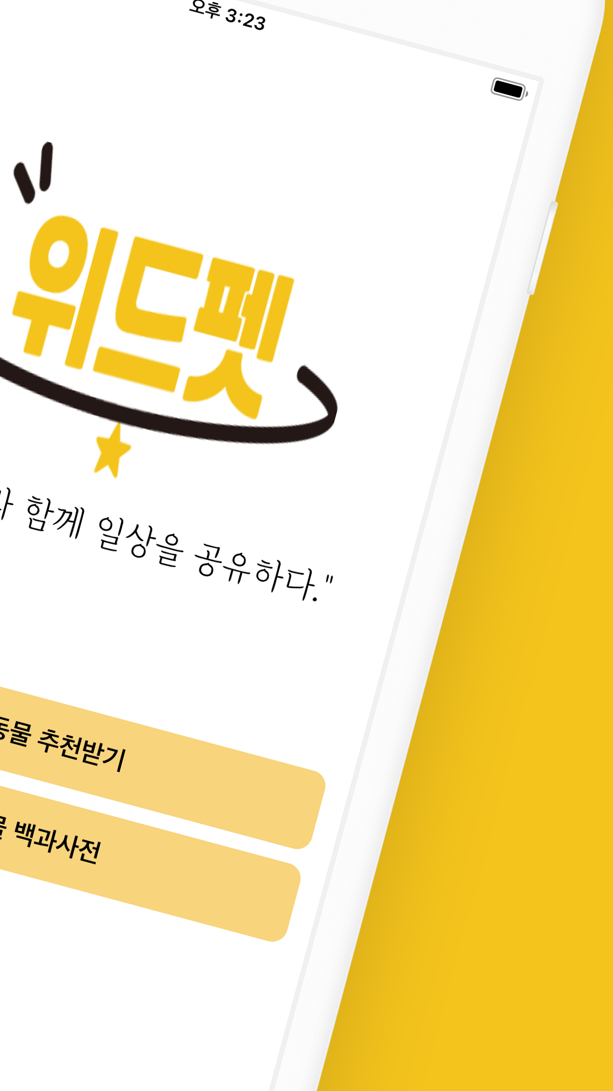 GitHub - ProjectInTheClass/FitPet: 자신과 가장 잘 맞는 동물을 추천해주는 반려 동물 추천 App