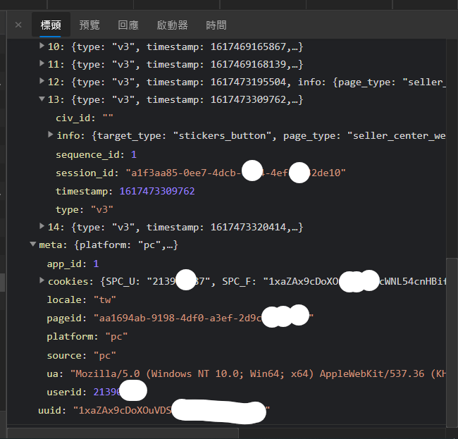 🚀 更新清單請求 c-api-bit.shopeemobile.com · Issue #39 · FutaGuard ...