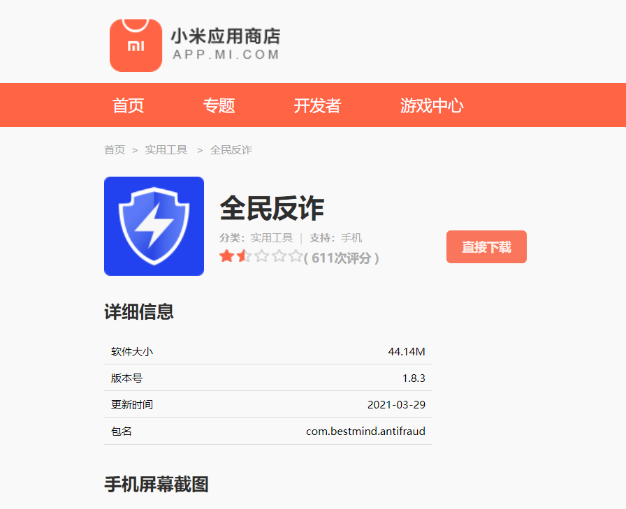chinese gov tracking app for chinese people (2) · Issue #81687 ...