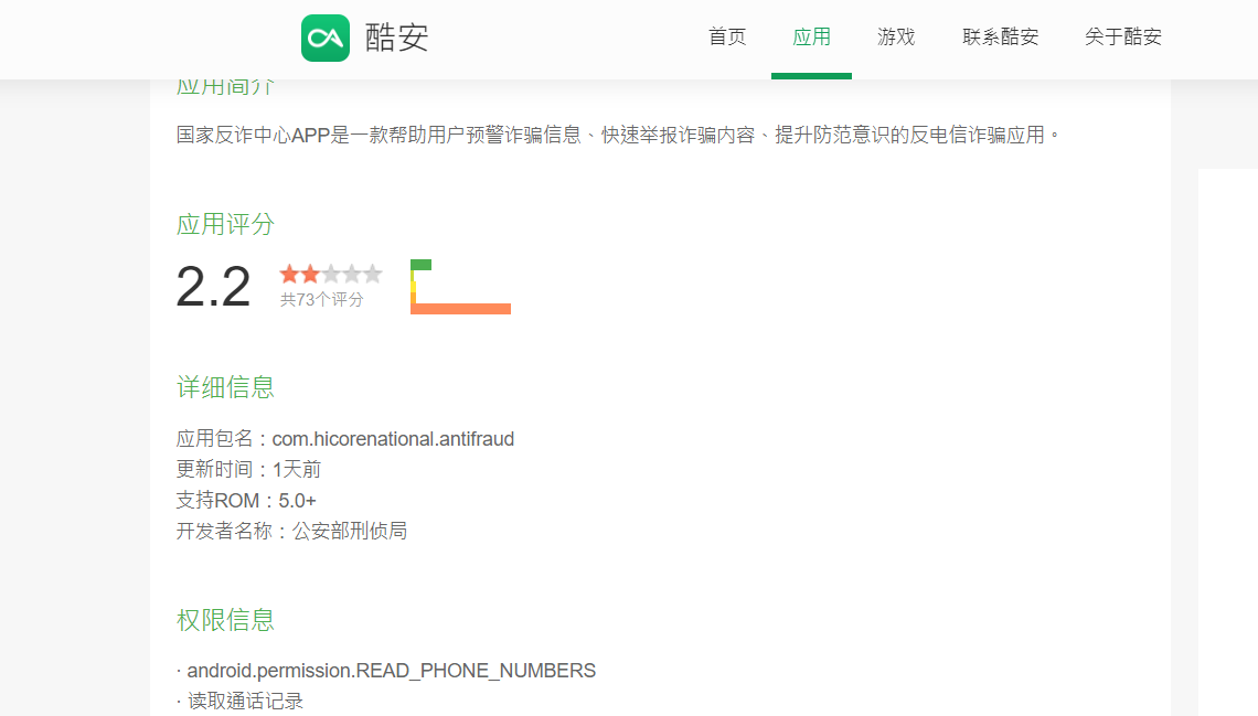 chinese gov tracking app for chinese people (3) · Issue #81919 ...