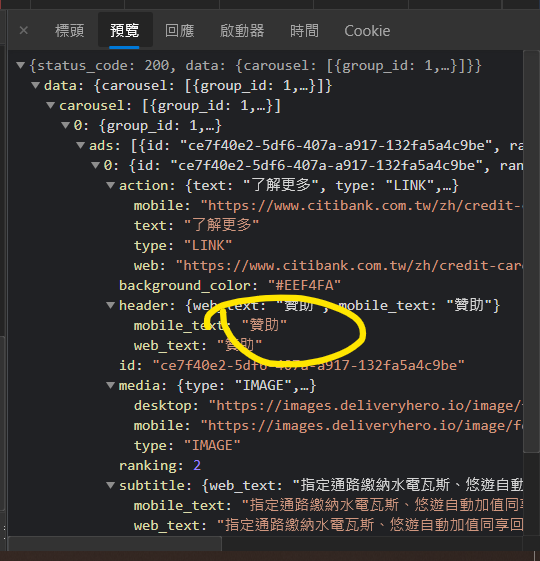 foodpanda tracking order page ads · Issue #8006 · easylist/easylist ...
