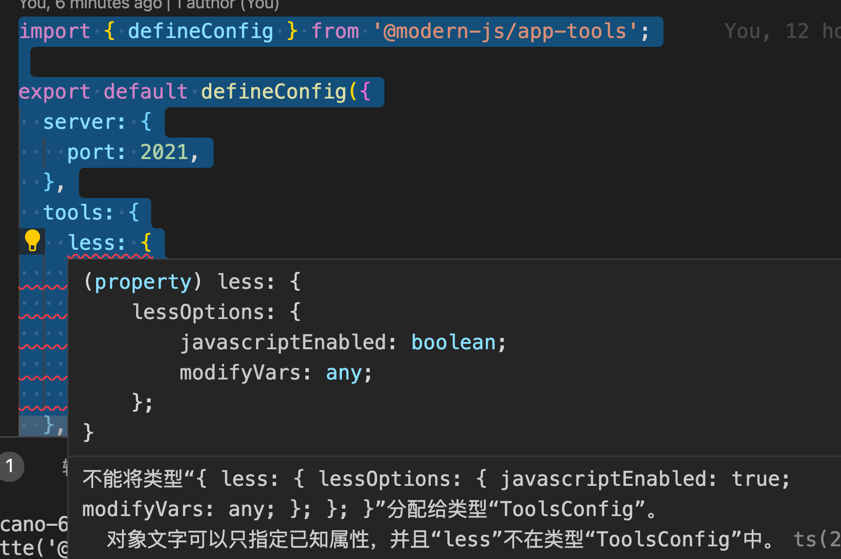 [Bug]: ToolsConfig is not support `less` option type · Issue #663 · web-infra-dev/modern.js · GitHub