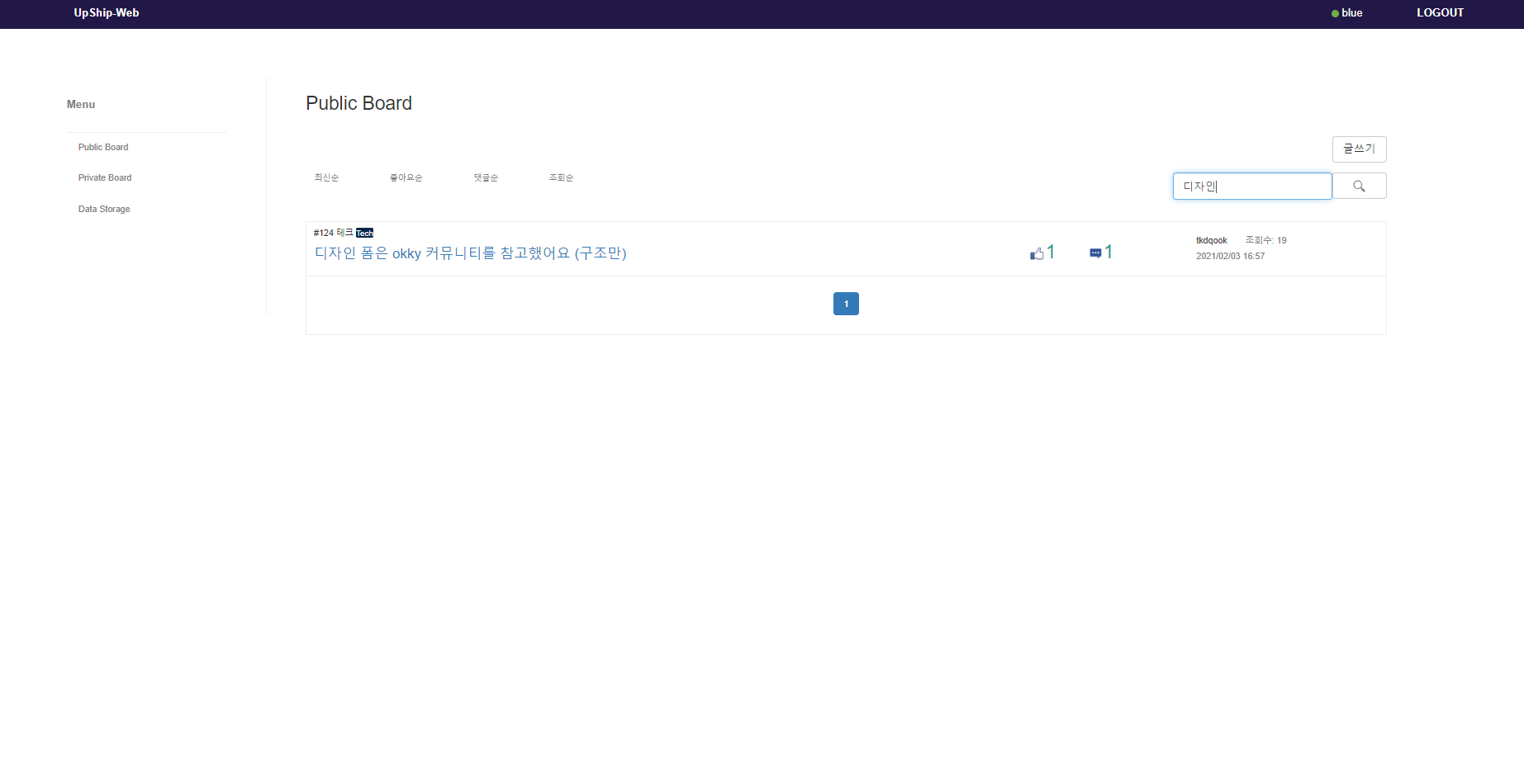 GitHub - upship-kim/Project_Spring-WebBoard: 개발 관련 커뮤니티