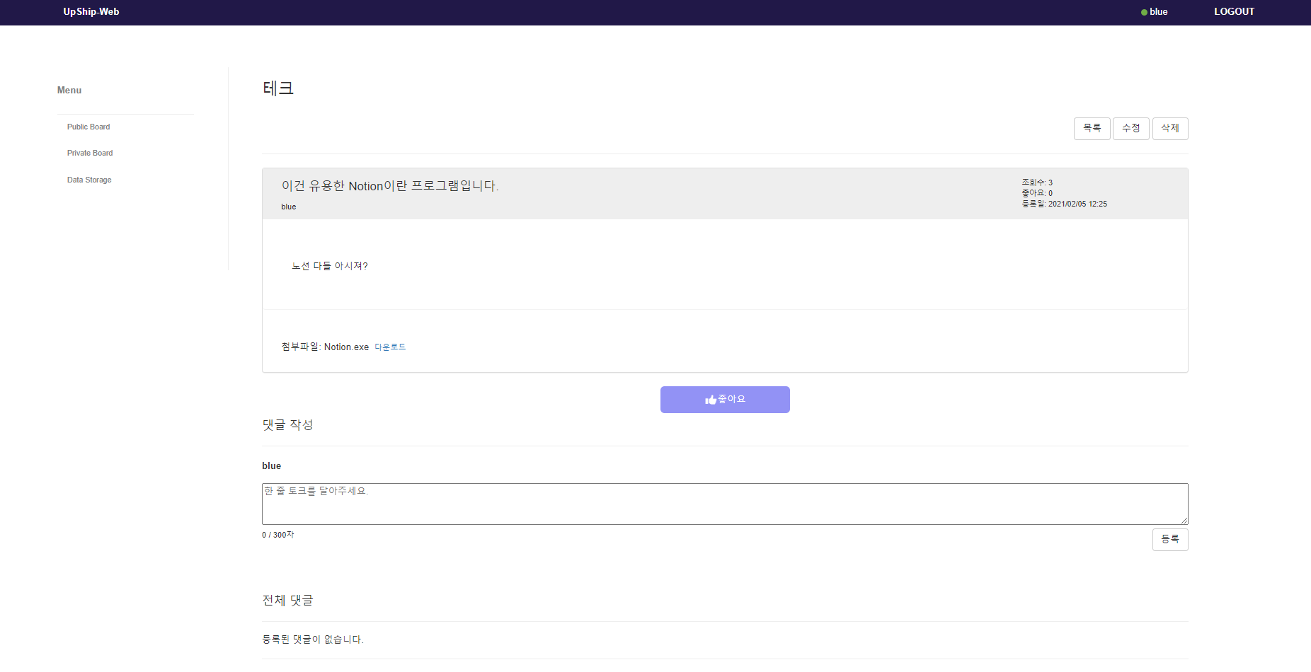 GitHub - upship-kim/Project_Spring-WebBoard: 개발 관련 커뮤니티