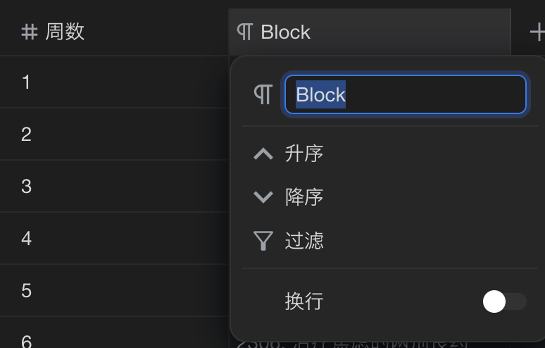 主键无法修改名称、升降序无效 · Issue 1110 · Siyuan Noteinsider · Github 2399