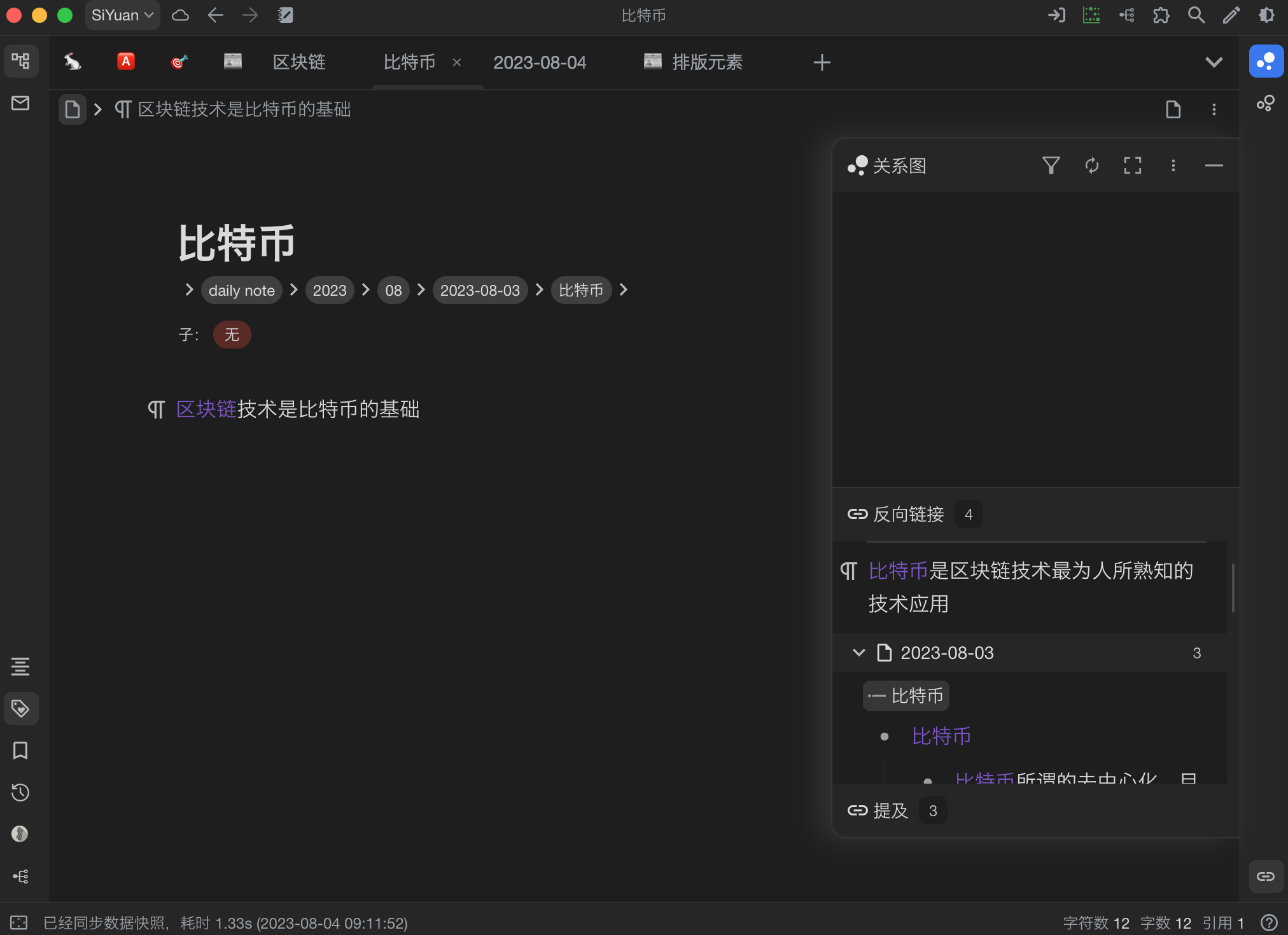 当前笔记本中关系图不生效（在另一个笔记本中是生效的） · Issue 1122 · Siyuan Noteinsider · Github 1297