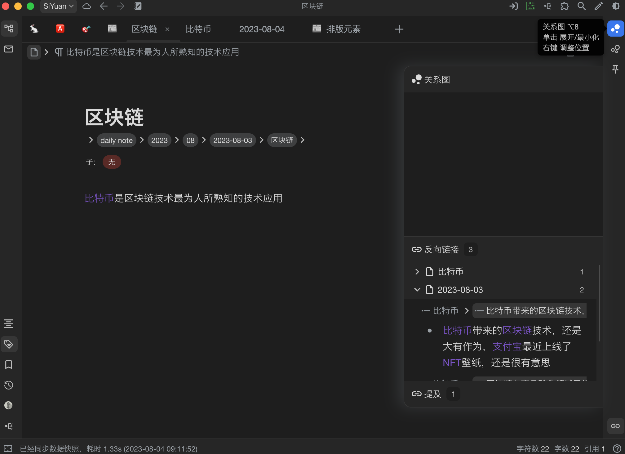 当前笔记本中关系图不生效(在另一个笔记本中是生效的) · Issue 1122 · Siyuan Noteinsider · Github 2003