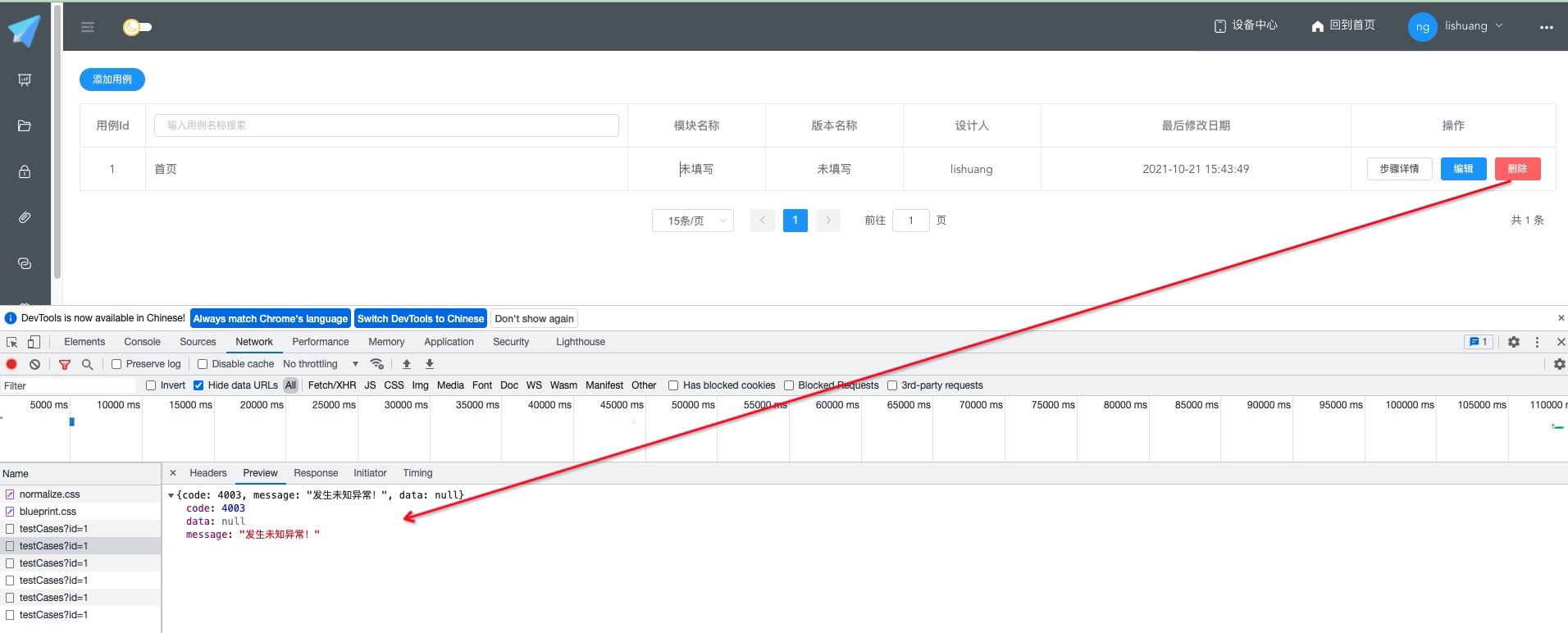 【Bug】删除已有测试用例报错-发送未知异常！ · Issue #1 · SonicCloudOrg/sonic-server-simple · GitHub