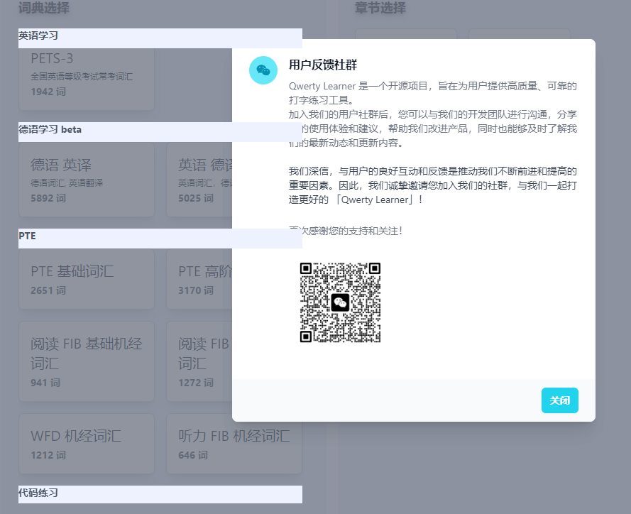 遮挡层级不当影响用户体验 · Issue #384 · RealKai42/qwerty-learner · GitHub