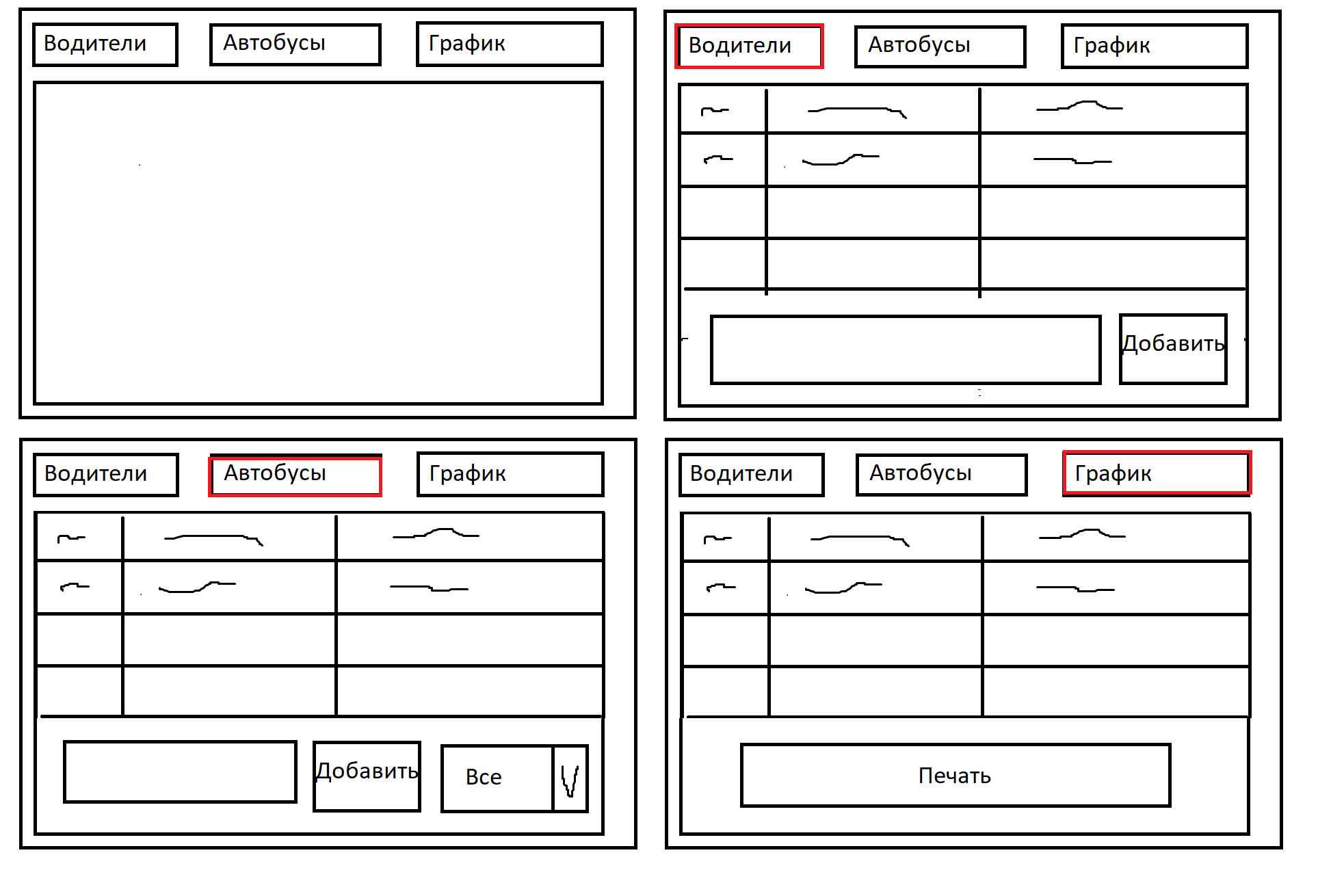 GitHub - GarlicRoll/OOP_course: Разработка системы для диспетчера автобусного парка в рамках ...