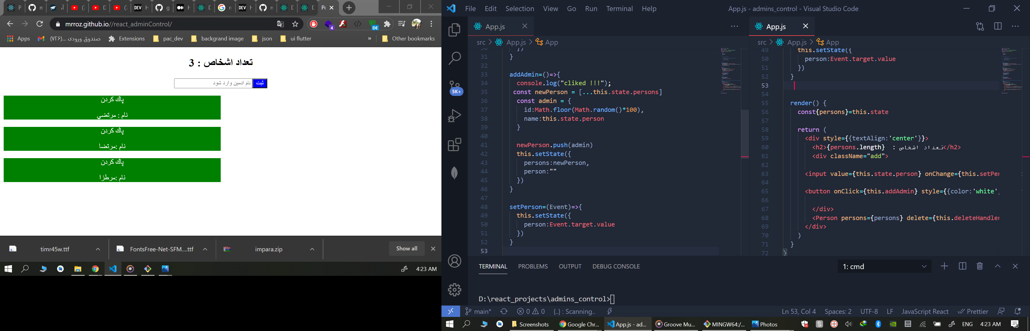 Getting Started with Create React App | react_adminControl