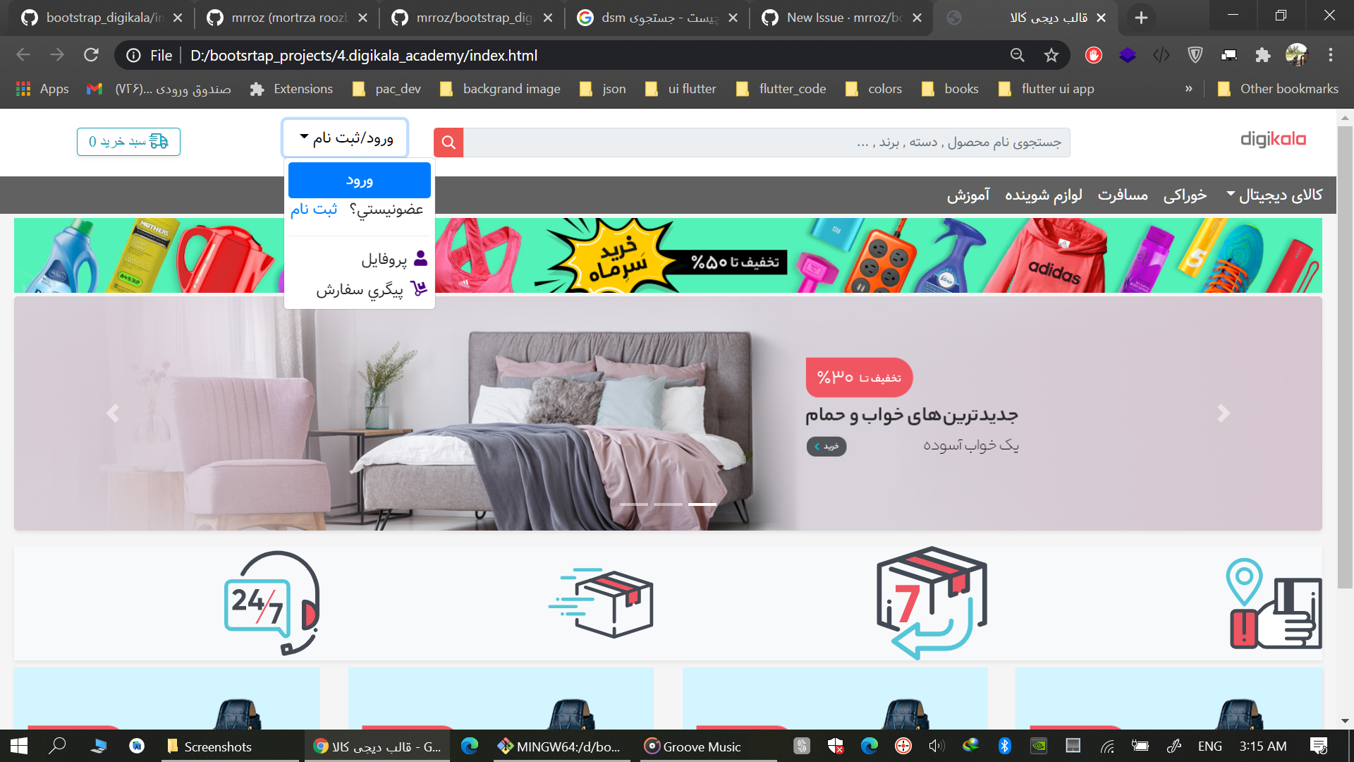GitHub - mrroz/bootstrap_digikala: bootstrap_digikala