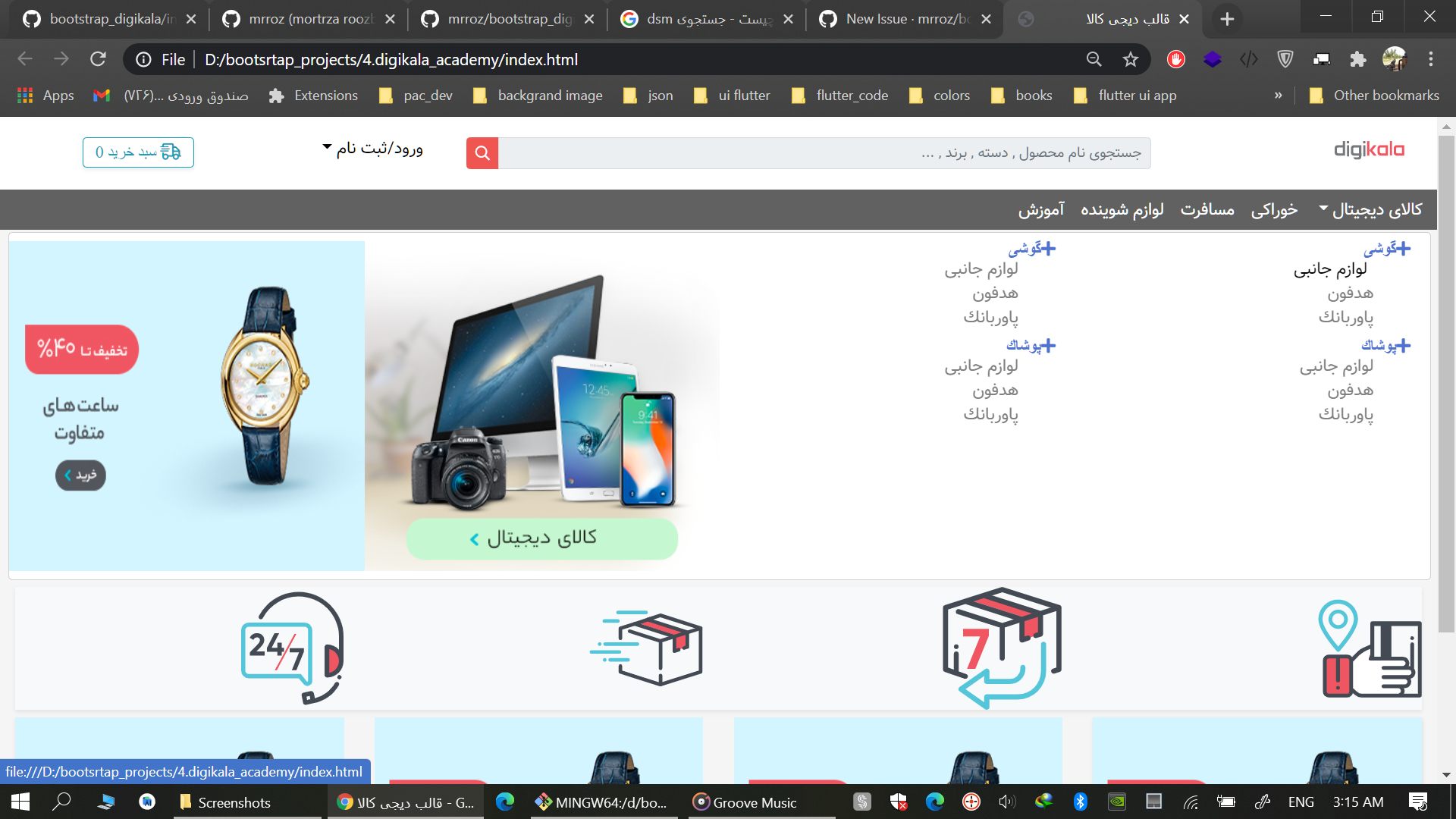 GitHub - mrroz/bootstrap_digikala: bootstrap_digikala
