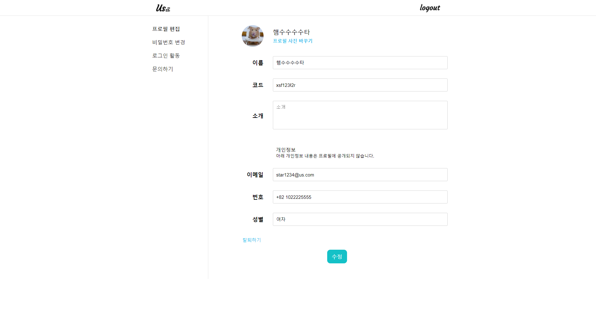 GitHub - parkjs5143/us: [Project] Us 웹 소셜 플랫폼 (React, Node.js)