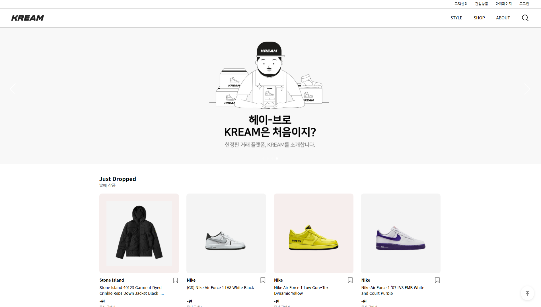 GitHub - parkjs5143/KREAM: [Project] KREAM 반응형 리셀 사이트 구축 (Spring-boot, Spring Security)