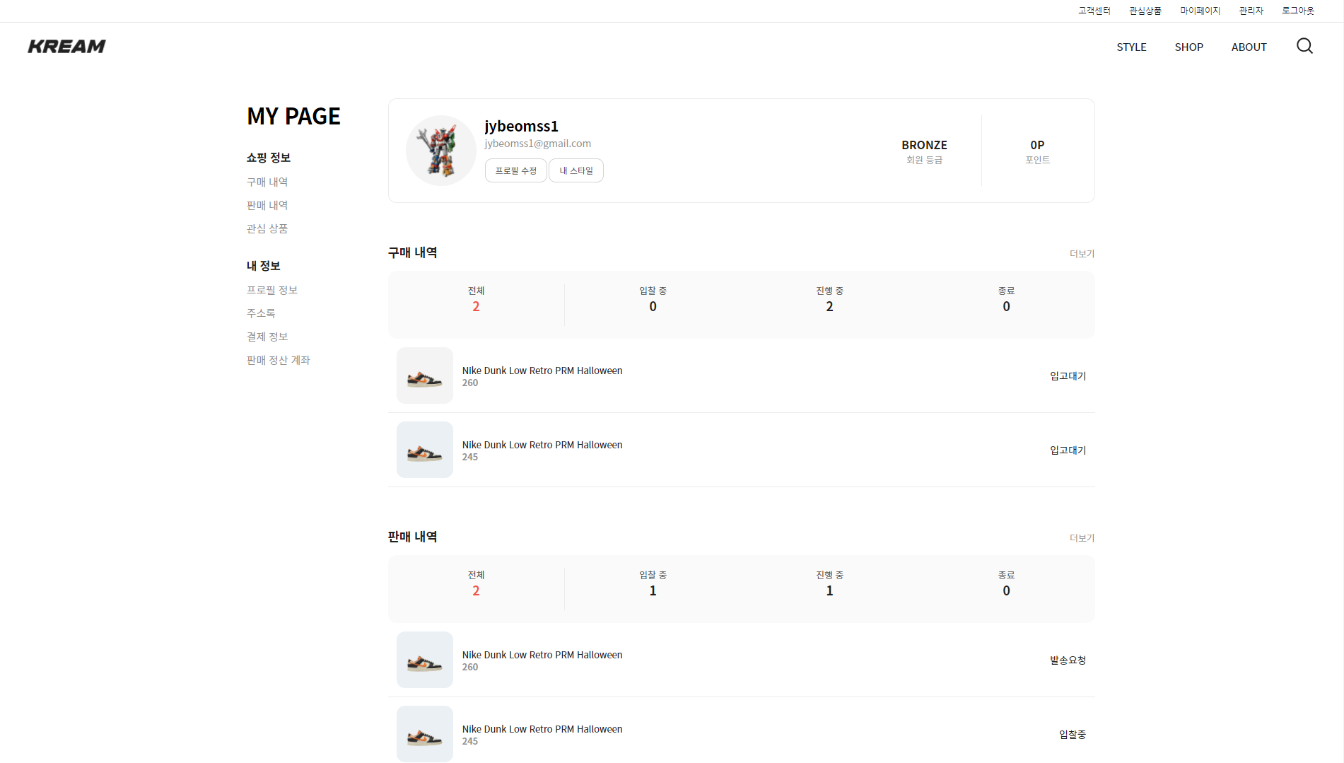 GitHub - parkjs5143/KREAM: [Project] KREAM 반응형 리셀 사이트 구축 (Spring-boot, Spring Security)