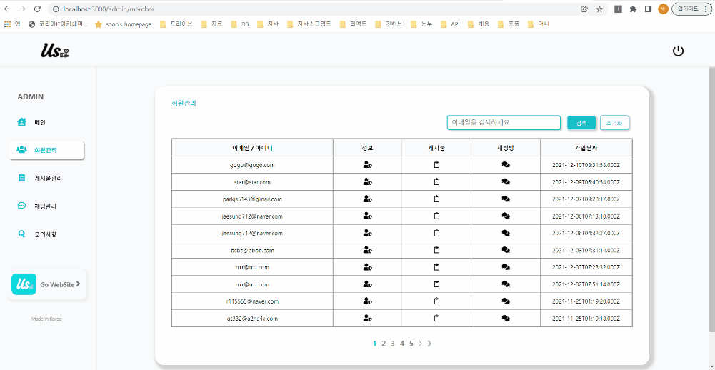 GitHub - parkjs5143/us: [Project] Us 웹 소셜 플랫폼 (React, Node.js)