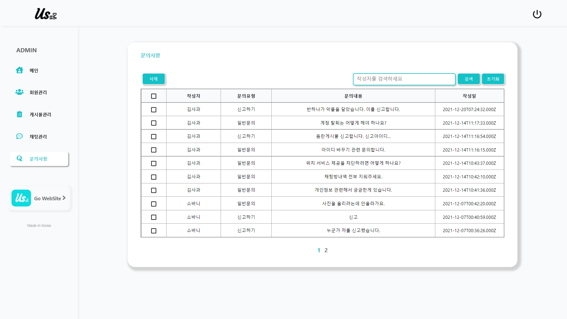 GitHub - parkjs5143/us: [Project] Us 웹 소셜 플랫폼 (React, Node.js)