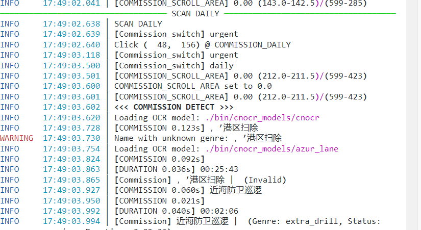 活动委托OCR识别出错 · Issue #2525 · LmeSzinc/AzurLaneAutoScript · GitHub