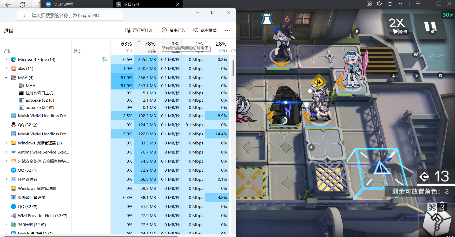 自动肉鸽进入战斗时的CPU占用异常过高 · Issue #5645 · MaaAssistantArknights ...