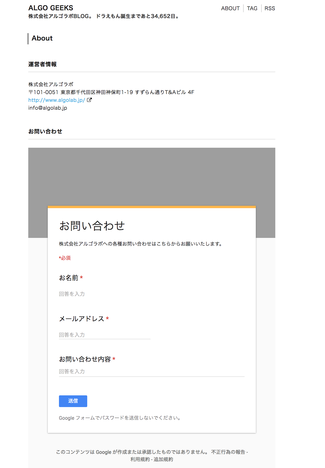 form runで問い合わせフォーム · Issue #1 · algolab-blog/blog · GitHub