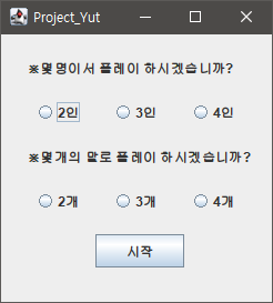 GitHub - whipbaek/Project_Yut: 전통게임 윷놀이를 Java로 구현합니다.