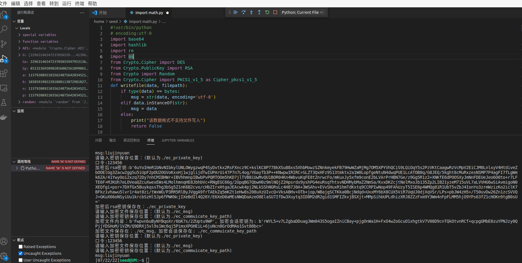 GitHub - jinyuanliu1/SM2-application-PGP